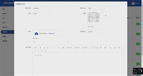Pythondjango多媒体素材管理系统 Csdn博客