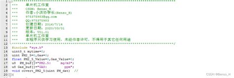 基于stm32单片机室内环境检测空气质量pm2 5检测报警系统 stm32 pm2 5 csdn博客