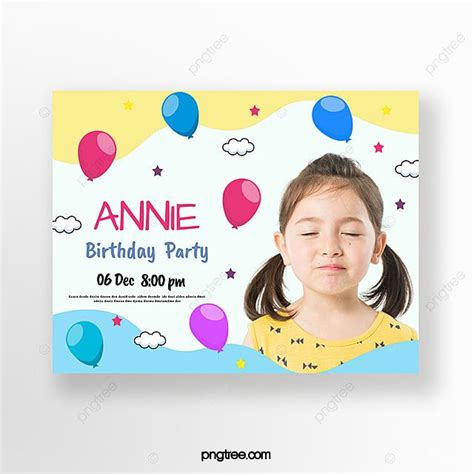 귀여운 만화 어린이 일러스트 생일 파티 초대장 카드 템플릿 Psd 다운로드 디자인 자료 다운로드 카드 템플릿 생일 파티 초대장 초대장