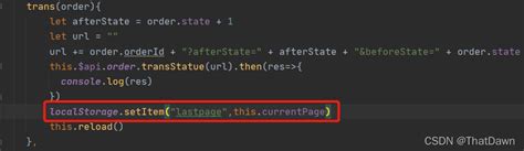 Vue刷新页面时保持当前分页不变使用本地存储保存页码vue页面刷新保存页面不变 Csdn博客