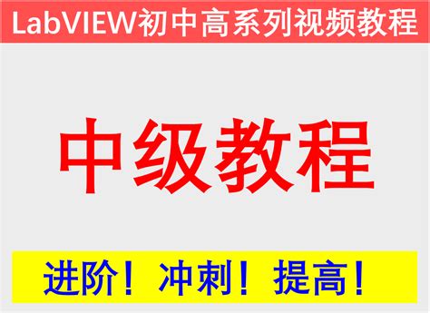 三易电子工作室 专注于labview教育培训，专业的、值得信赖！