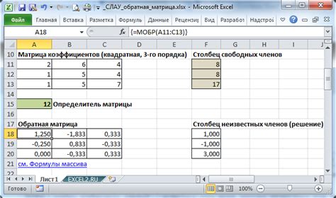 Как написать систему уравнений в Excel