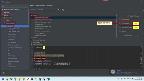 Idea设置双击选中变量相同内容高亮显示 （idea 各项配置：快捷键、类注释、设置打开多个文件显示在多行tab上、mybatis插件、去除