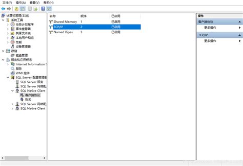 如何实现sql Server数据库的共享sqlsserver多人访问同一数据库 Csdn博客