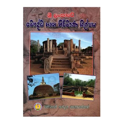 Sri Lankave Bauddha Gruha Nirmana Shilpaya Buy Online Buddhistcc