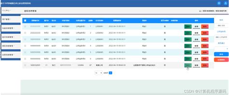 [附源码]ssm计算机毕业设计基于的城镇住房公积金管理系统java 住房公积金管理系统源代码java csdn博客