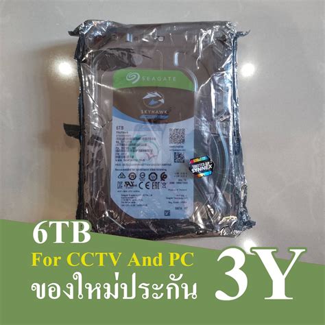 ฮาร์ดดิสก์สำหรับกล้องวงจรปิด Seagate 4TB SkyHawk ราคาพิเศษ | ซื้อ ...