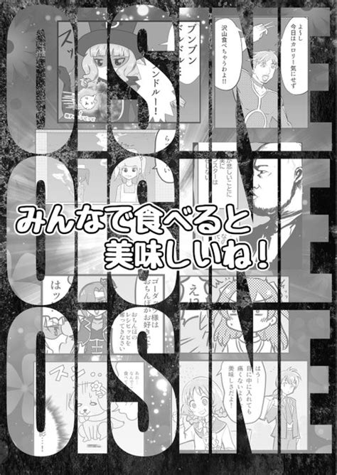 C100夏コミ宣伝 13日土曜日東ヒ 37bでデリシャスパーティプ 床屋体操C104 月 東7 e 25b さんのマンガ