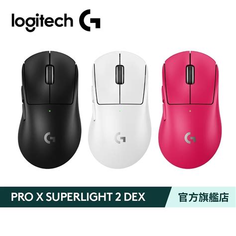 Logitech G Pro X Superlight 2的價格推薦 2025年7月 比價比個夠biggo