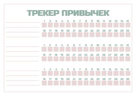 Трекер привычек Смешные поздравительные открытки Страницы планировщика Шаблоны
