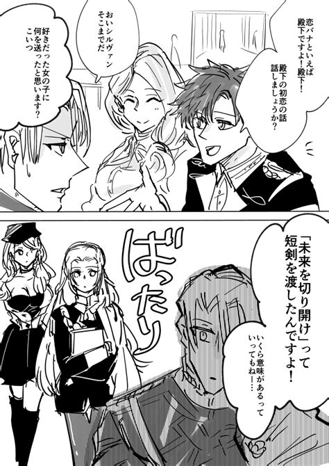 ファイアーエムブレム風花雪月FE風花雪月ディミトリとエーデルガルトの漫画を描きました のりしろちゃんの漫画