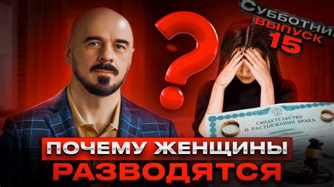 Почему ЖЕНЩИНЫ РАЗВОДЯТСЯ и ЧЬЯ это ВИНА семья развод отношения психология Youtube