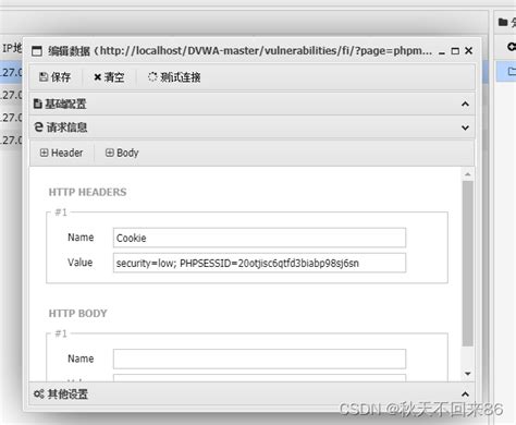 Dvwa 靶场low 文件包含漏洞 Csdn博客
