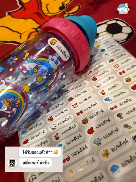 หยิบไปแล้ว ต้องคืนด้วยนะ 🥹 สติกเกอร์ชื่อpvc กันน้ำ กาวติดทน ลายน่ารัก ใช้งานง่าย ขอบคุณรีวิว