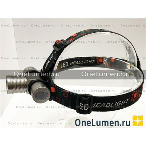 Купить Налобный фонарь Поиск P-008L-T6 в интернет-магазине OneLumen.RU