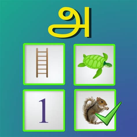 Learn Tamil Basics Ipa For Ios Download Pgyer Ipahub