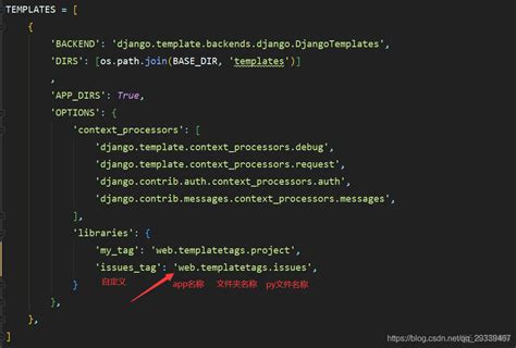 成功解决： django tags 报错：‘xxx‘ is not a registered tag library must be one