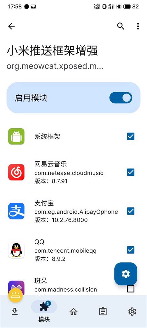 原生安卓使用小米华为 Push 推送服务 下1个好软件