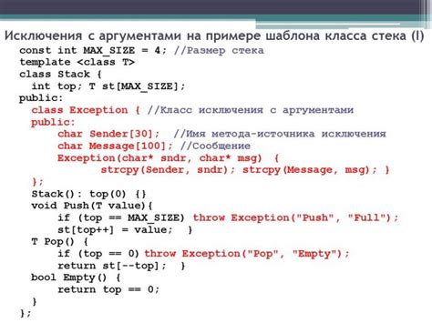 Исключения C Привет Студент