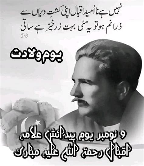 Zaeem Ud Din On Linkedin National Unity Development Prosperity