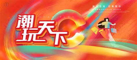 商业地产广告图片素材 商业地产广告设计素材 商业地产广告摄影作品 商业地产广告源文件下载 商业地产广告图片素材下载 商业地产广告背景素材 商业