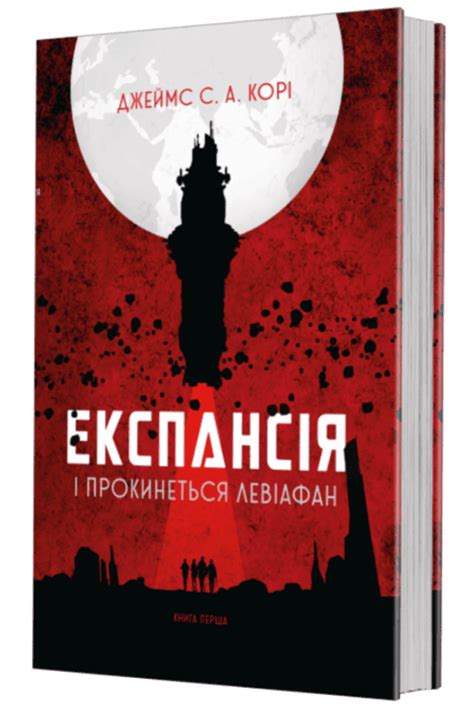 Експансія — новини про серію • UAGEEK