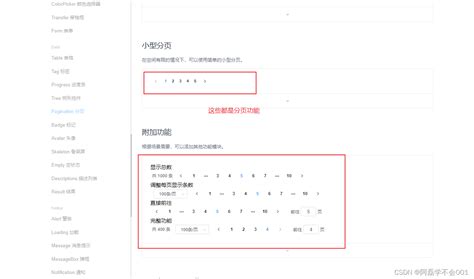 分页插件pagehelper分页组件pagehelper Csdn博客