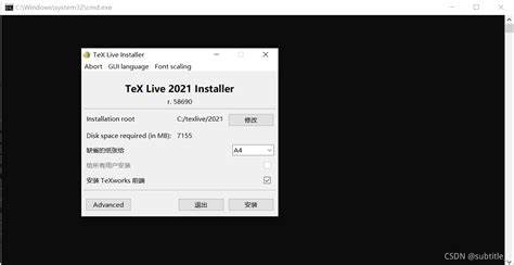 Latextexlive安装配置教程详细texlive安装教程 Csdn博客