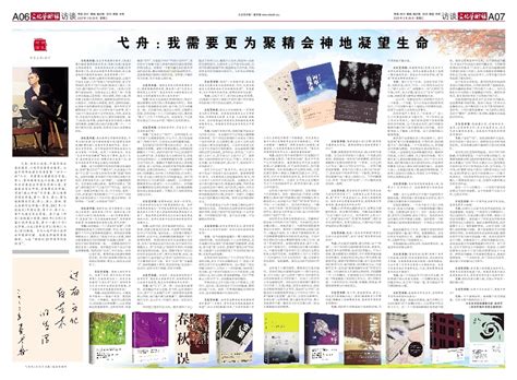 文化艺术报