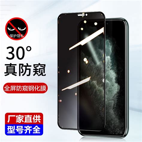 適用蘋果14鋼化膜iphone 14 12 13防窺膜12promax滿版11玻璃xr手機膜xs 蝦皮購物