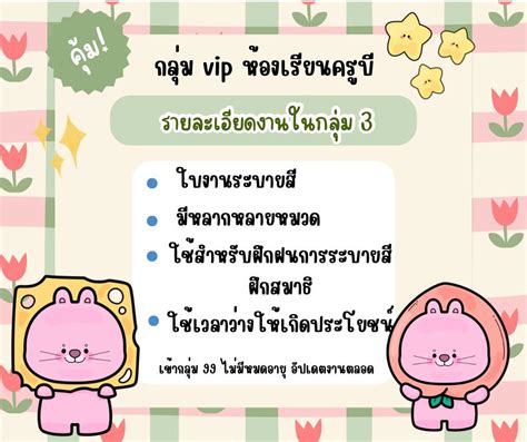 ห้องเรียนครูบี แบ่งปันใบงานระบายสี ฝึกสมาธิ ️ ️ Facebook