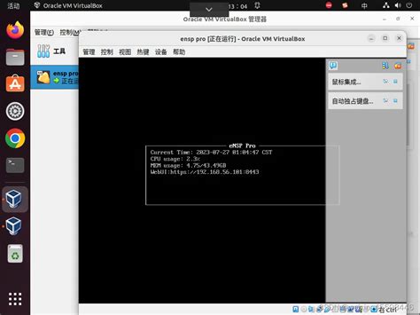 服务器ubuntu 系统上部署安装ensp pro 过程 csdn博客