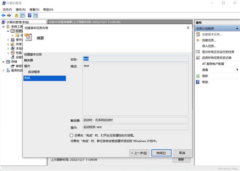 windows10设置开启自启动任务 windows10开机自启动设置 csdn博客