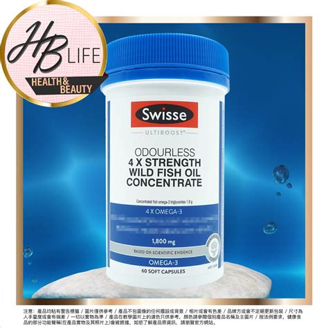 Swisse 四倍強度無腥味野生魚油丸 60粒平行進口 6343 Hktvmall 香港最大網購平台