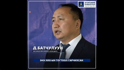 Д Батчулуун Орон нутгийн мал эмнэлэгүүдээ маш сайн дэмжих хэрэгтэй