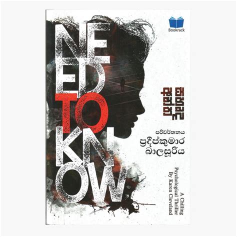 sahurda antha pradeep kumara balasuriya sooriya publishers official