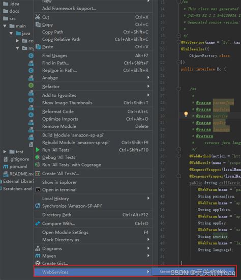 使用idea自带功能将wsdl转javaidea 根据wsdl文件生成java文件 Csdn博客