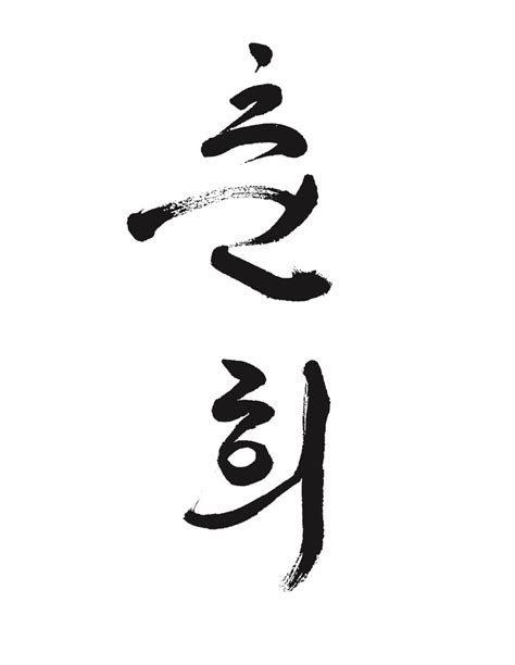 서울시오페라단 오페라 춘희 포스터 글씨작업 캘리그라피 포트폴리오 크몽