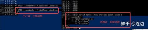 一篇文章搞定redis Stream 知乎