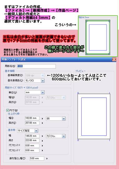 コミスタ身内向け講座 KURO