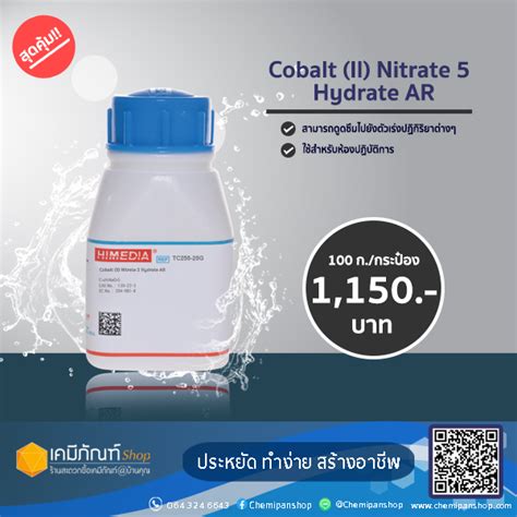 Cobaltii Nitrate Wikipedia