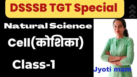 DSSSB TGT SPECIAL CLASSES DSSSB NATURAL SCIENCE CLASSES Cell The Unit Of Life YouTube