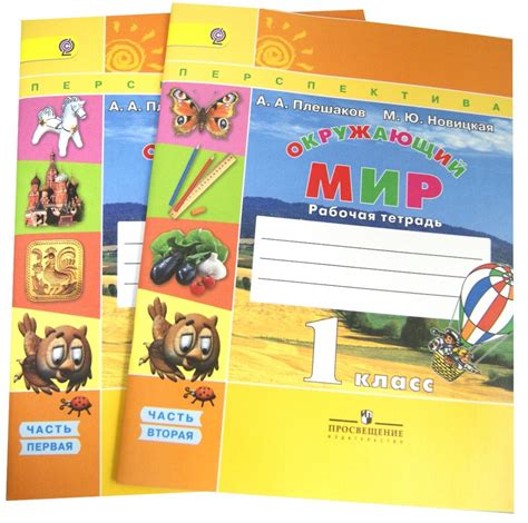 Иллюстрация 1 из 23 для Окружающий мир 1 класс Рабочая тетрадь Комплект из 2 х частей ФГОС