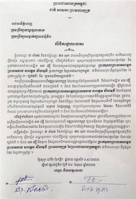 សមាជិកក្រុមប្រឹក្សាសង្កាត់ផ្សារដេប៉ូទី៣ មកពីគណបក្សភ្លើងទៀន