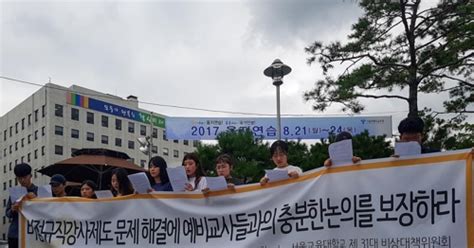 교총 교원 증원 필요 기간제교사 정규직화 반대 청원 돌입