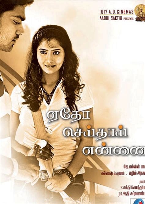Pogamal Oru Naalum Tamil Cinema News Kollywood News Latest Tamil