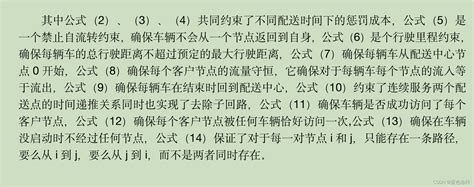 【matlab 路径规划】基于改进遗传粒子群算法的药店配送路径优化 站长快讯 主机测评