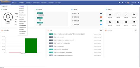 运输管理系统tms