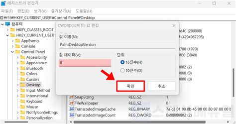 윈도우11 정품인증 워터마크 제거 방법 3가지 스페셜 매뉴얼