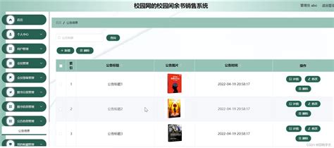ssm毕设项目校园书蜀黍易购平台xk9g6（java vue mybatis maven mysql） csdn博客